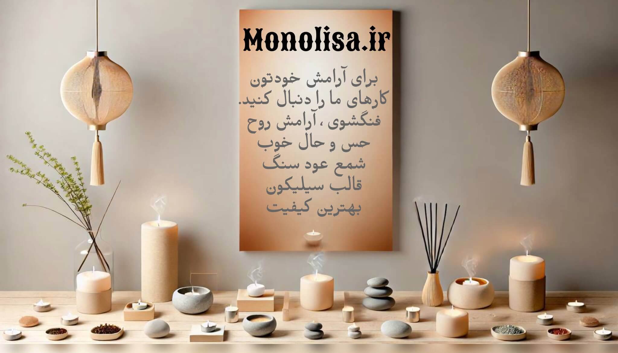 فروشگاه اینترنتی مونولیسا – فروشگاه تخصصی لوازم و اکسسوری مونولیسا با مجموعه‌ای متنوع و با کیفیت ...